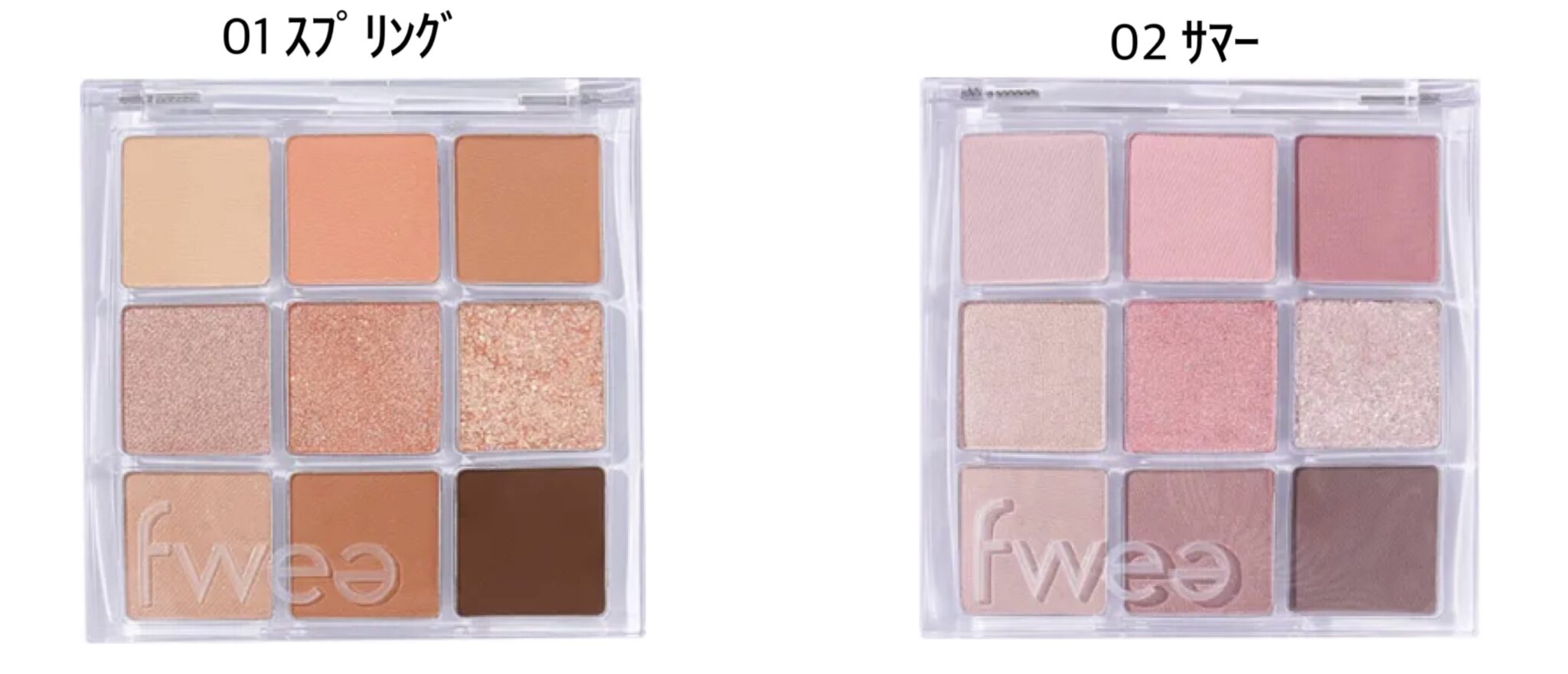 今注目されているコスメブランドfweeとは？全アイテムを紹介！ | 韓国まとめ情報サイト モドゥモヨ(모두 모여)